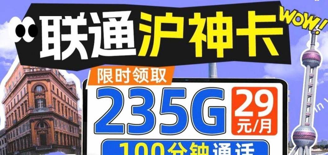 联通200g流量卡图标