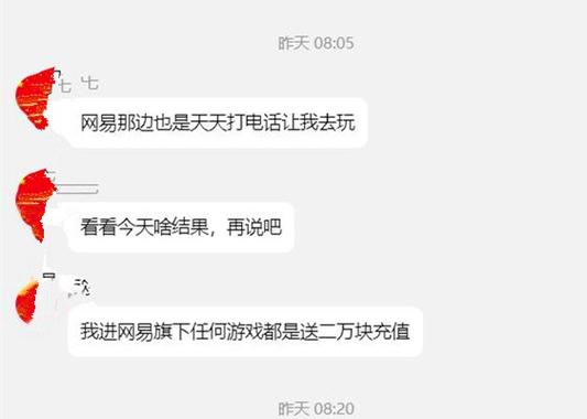 游戏给玩家打电话截图