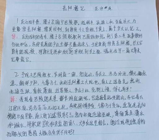 孟回头全文抄写图标