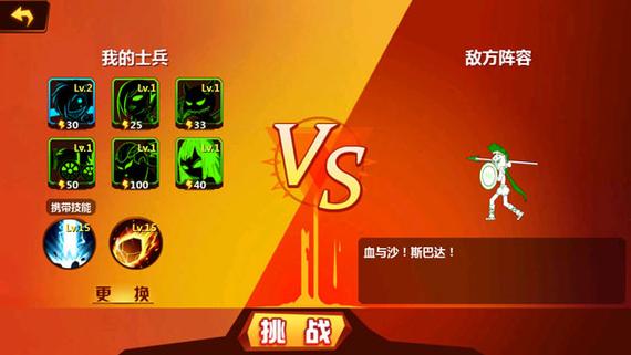 火柴人最新版无限钻石和金币截图