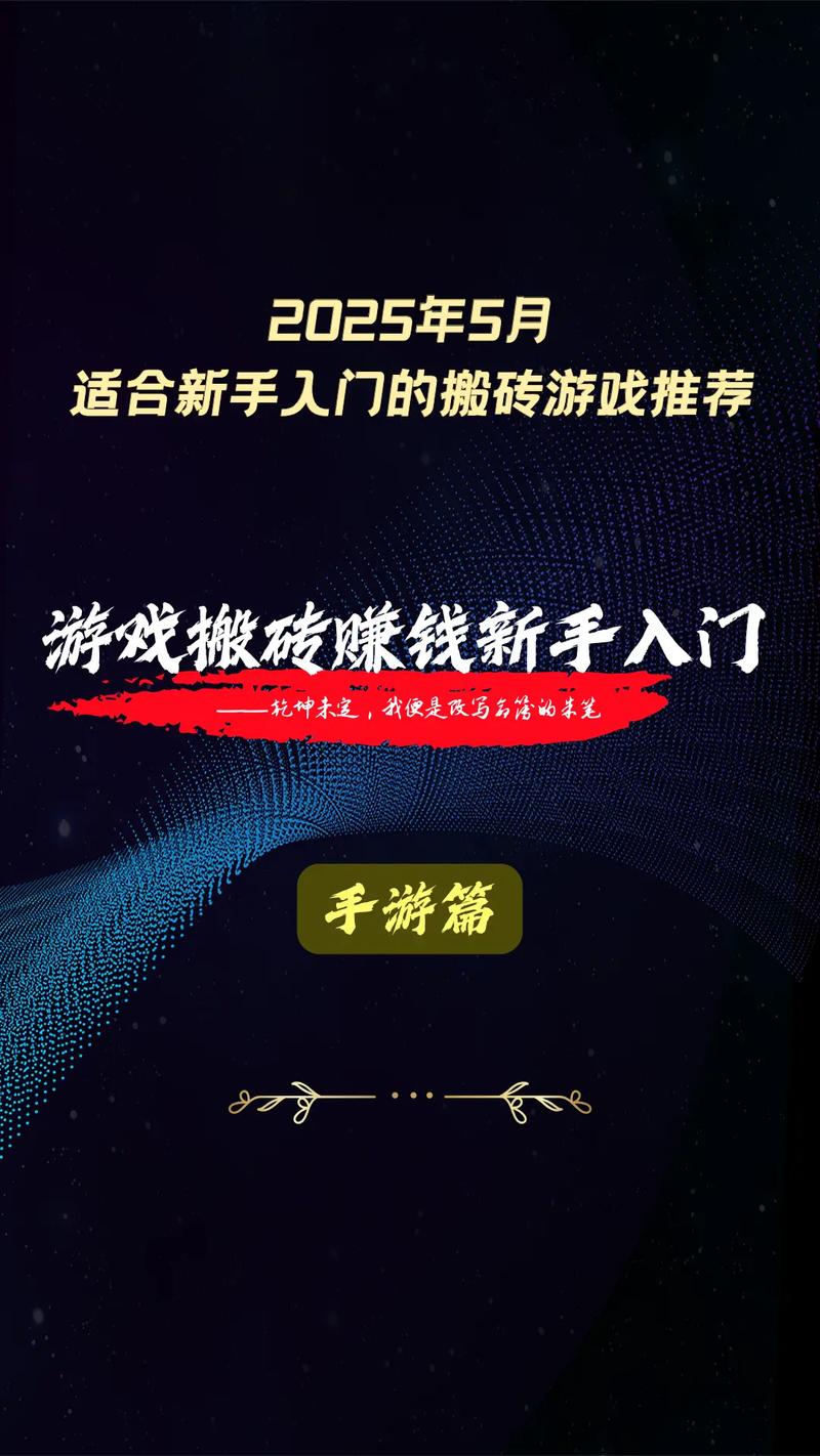 现在游戏搬砖还能赚钱吗图标