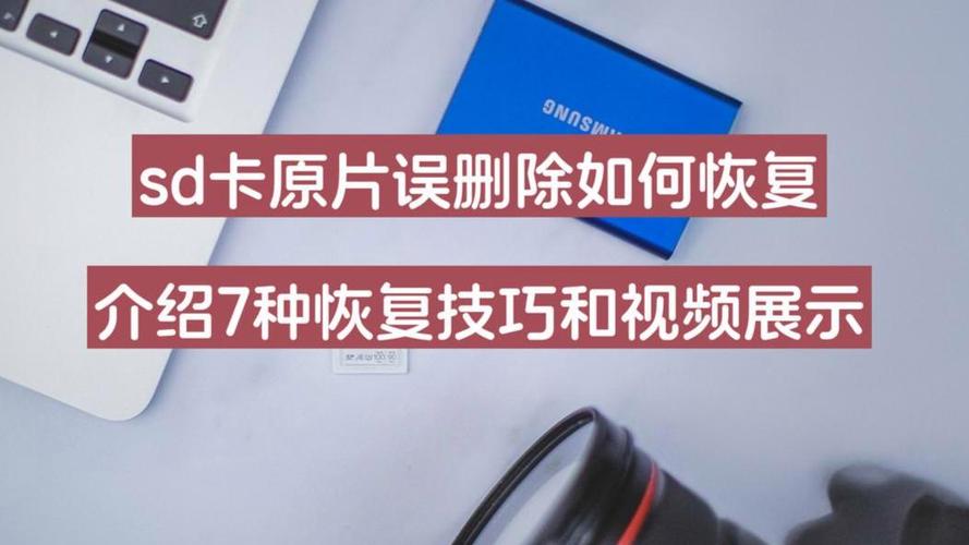 sd卡照片删除不了图标