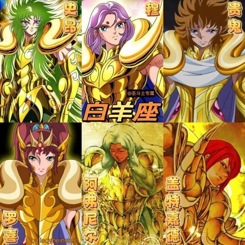 黄金圣斗士的历史截图