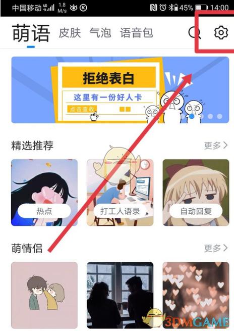 怎么关闭皮肤展示截图