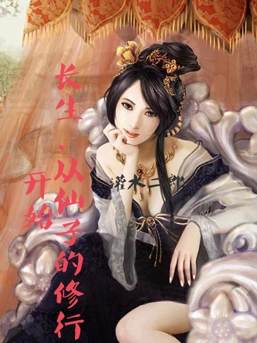 仙子的修行第一主板网