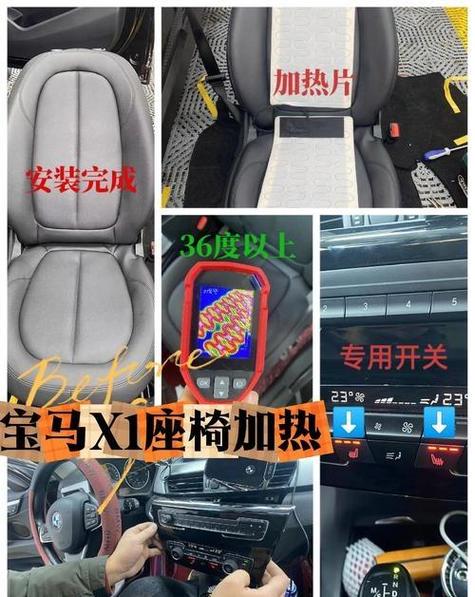 座椅加热坐垫不热了怎么修图标