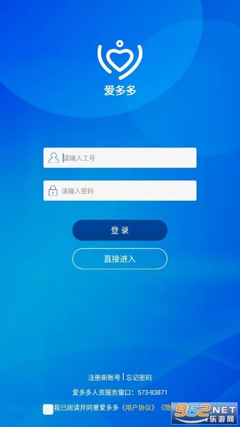 爱多多富士康安卓版图标