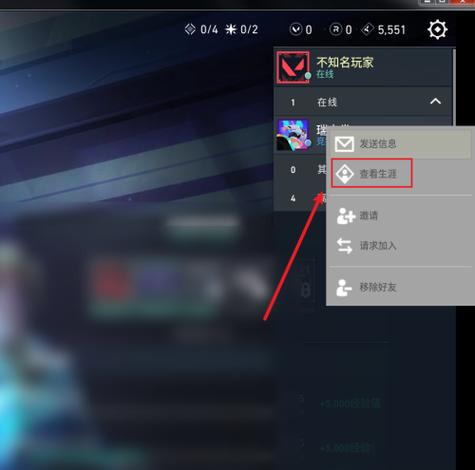 wegame无畏时刻怎么关闭图标