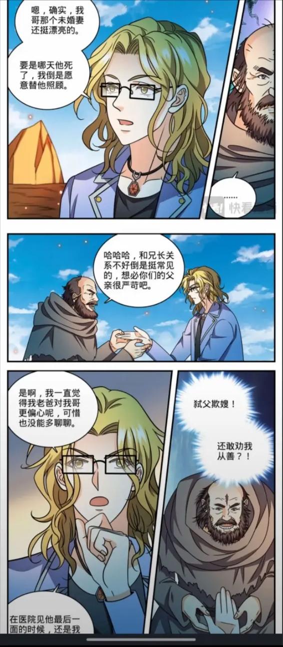 全职法师漫画免费看笔趣阁图标