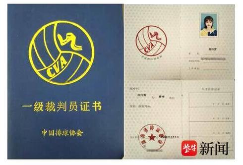 如何考取排球裁判证图标