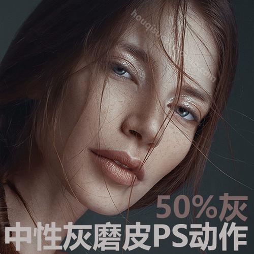 PS中性灰截图