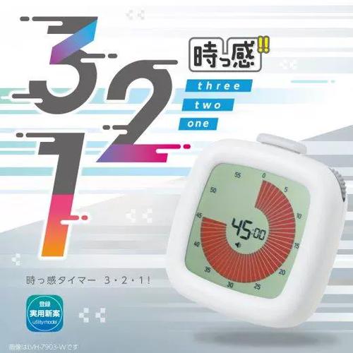 日本时间管理器图标