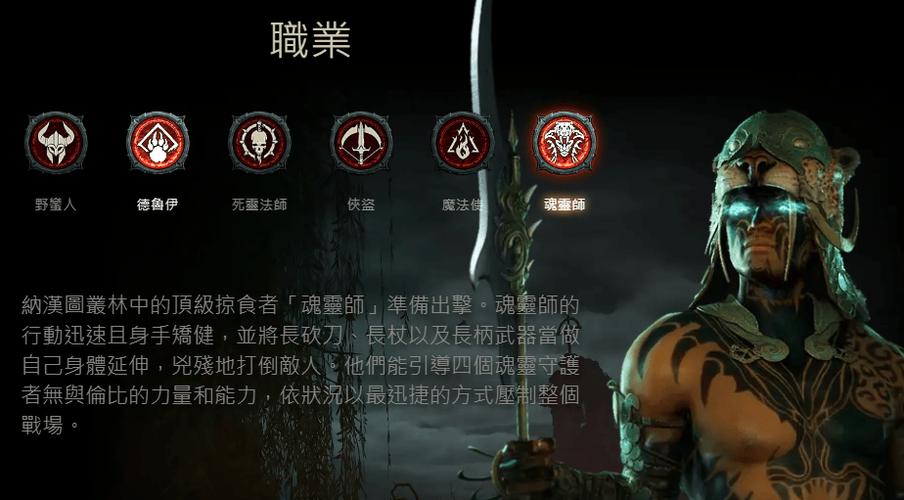 暗黑4官方网站