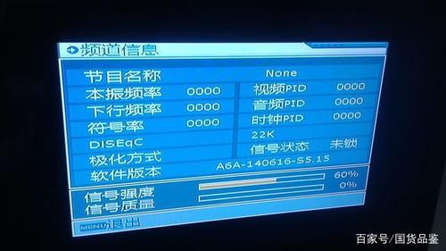 卫星锅怎么重新授权图标