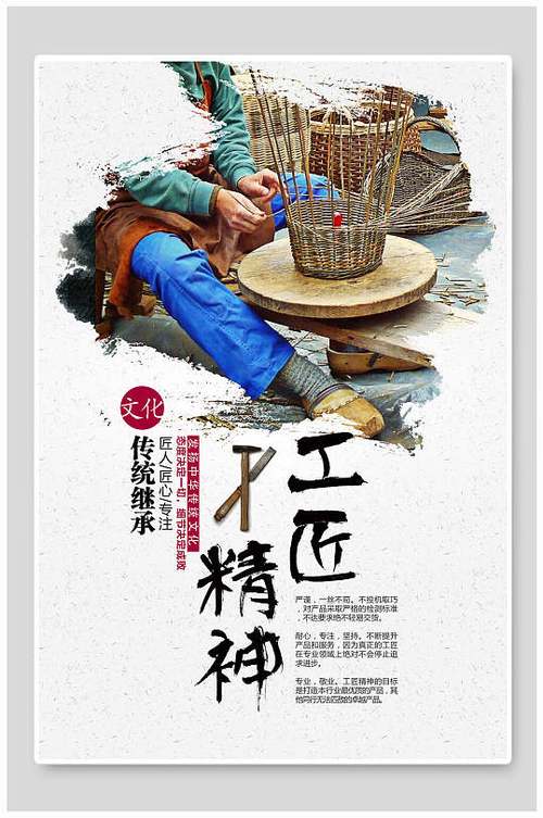 职业技术与匠心精神图标