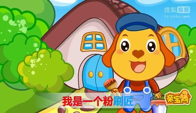 粉刷匠儿歌小蜜蜂图标