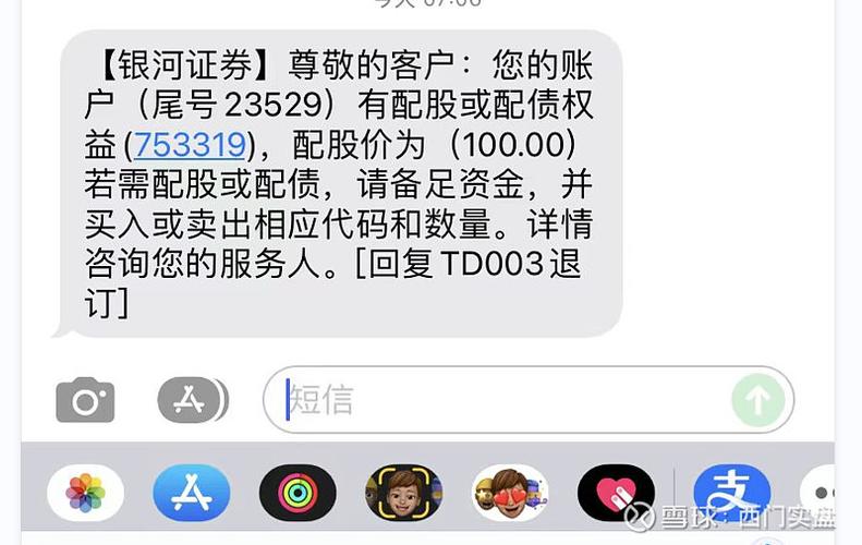 如何注销同花顺账户图标