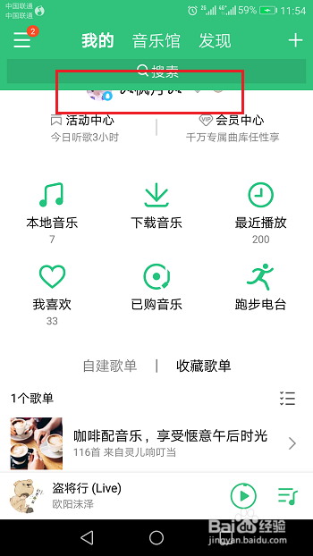 qq音乐能看被删访客么截图