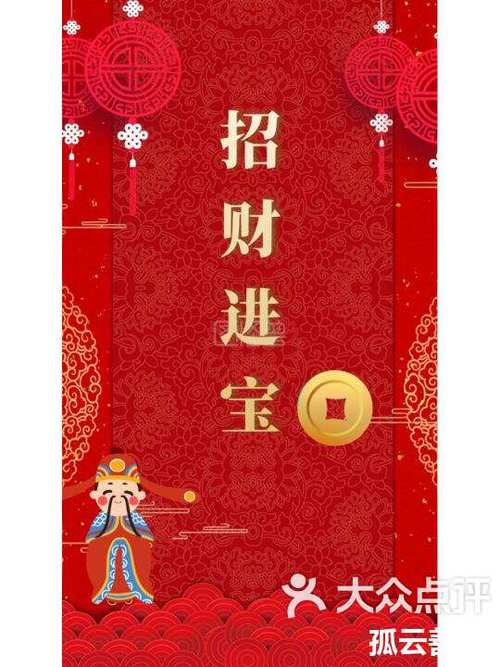 招财进宝app如何使用图标