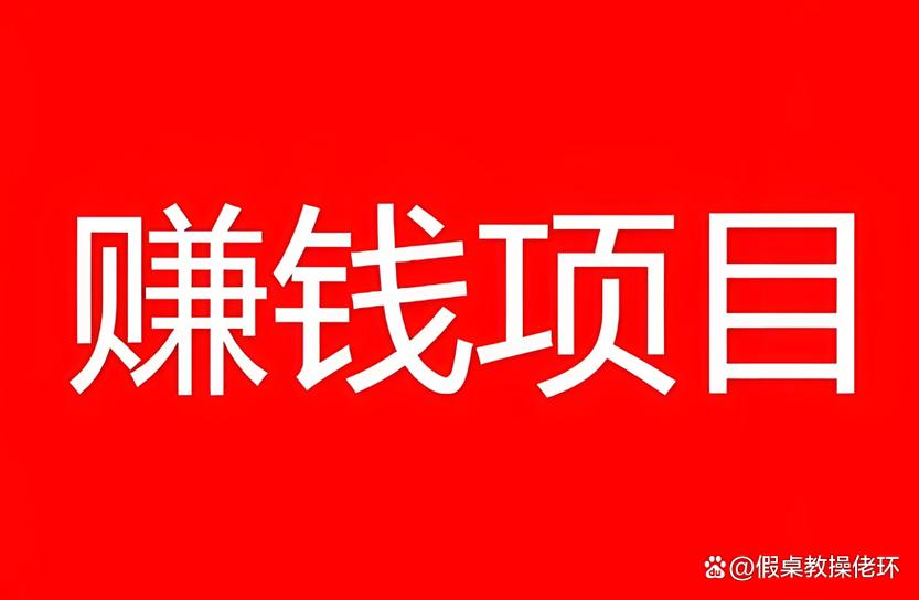 赚钱项目软件图标