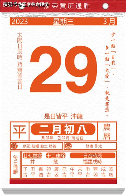 日历的每日一签在哪截图