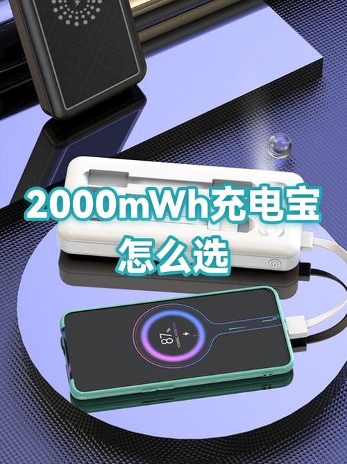 蓝牙充电宝怎么充电图标