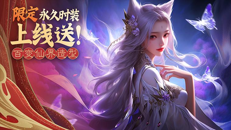 诛仙手游官网最新版本图标