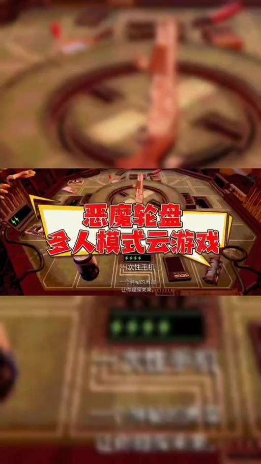 恶魔龙盘破解版截图