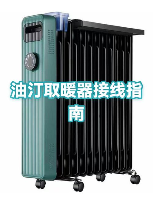 2200w油汀耗电厉害吗图标