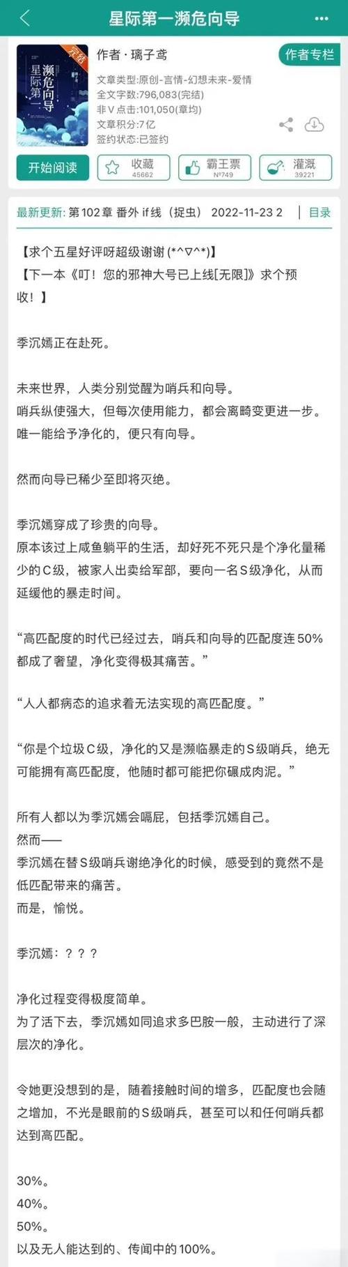 哨向的含义和作用图标