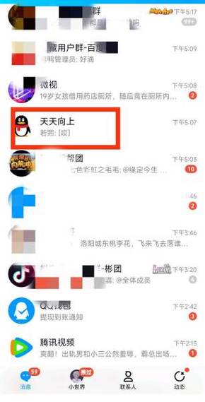 qq群可以改群名备注吗图标