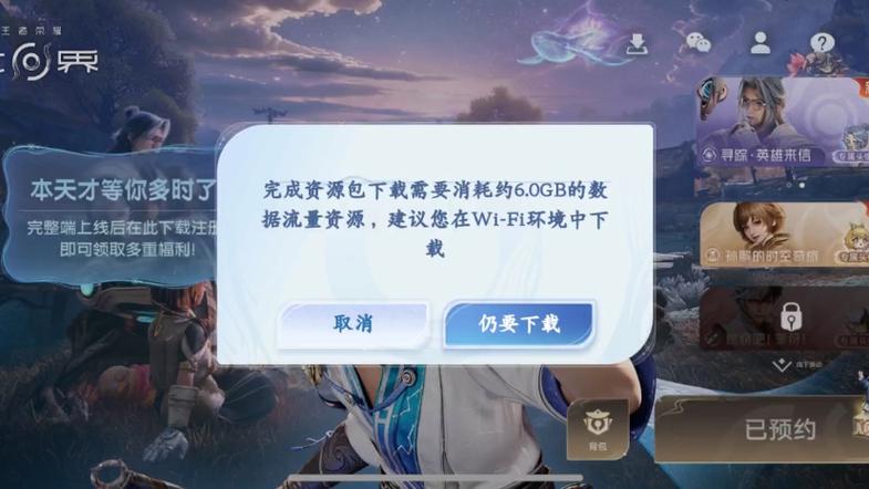 王者7个G截图