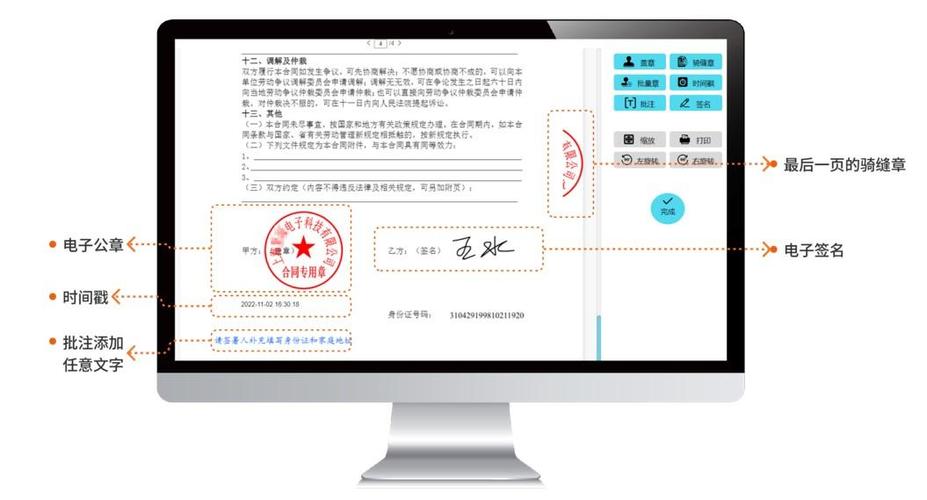 易签宝电子合同截图