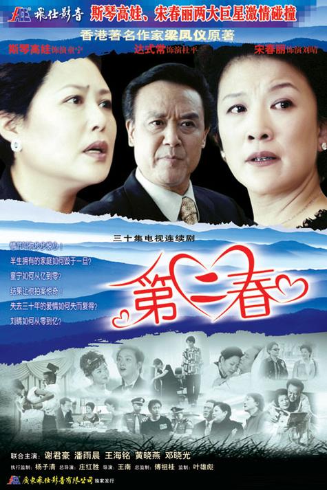 二春电视剧全部免费播放视频下载图标