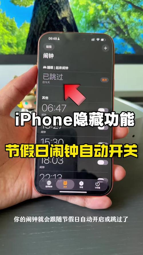 苹果手机闹钟没设置怎么会响图标