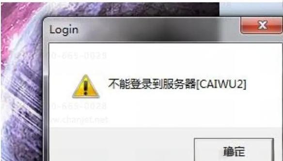 用友登录不了截图