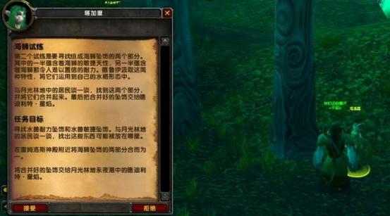 风暴之海任务攻略图标