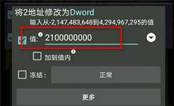 魔窟无尽地下城gg修改器截图