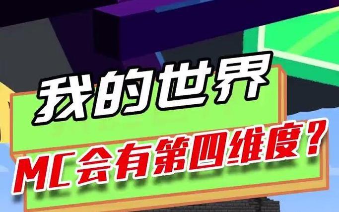 我的世界有几个维度图标