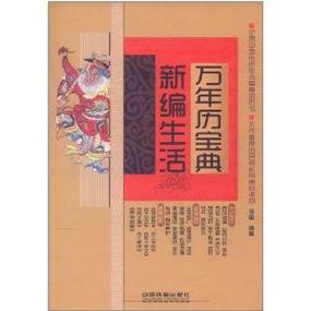 万年历的查询方法图标