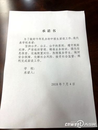 如果是学生签了非学生承诺缩略图