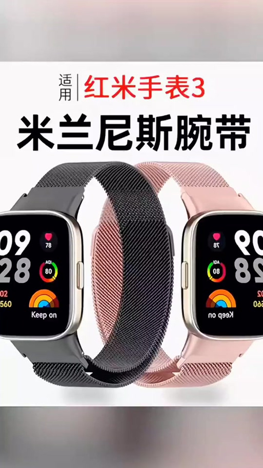 红米手表3自定义表盘图标