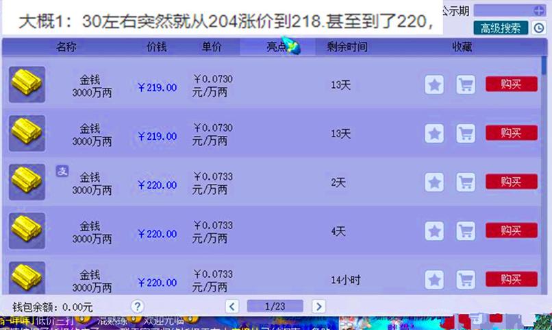 梦幻西游10亿梦幻币多少人民币图标