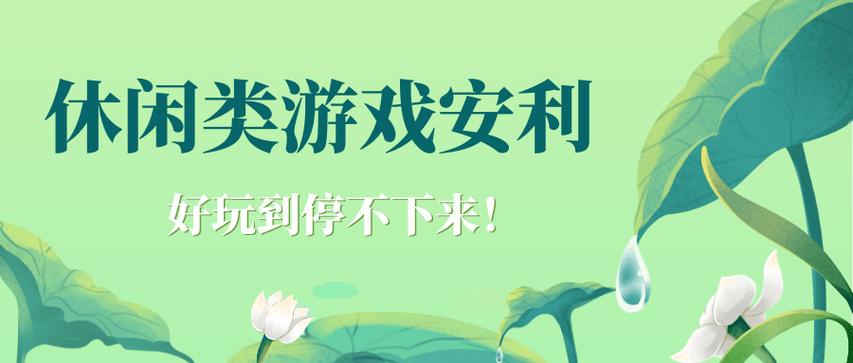 打发时间的游戏图标