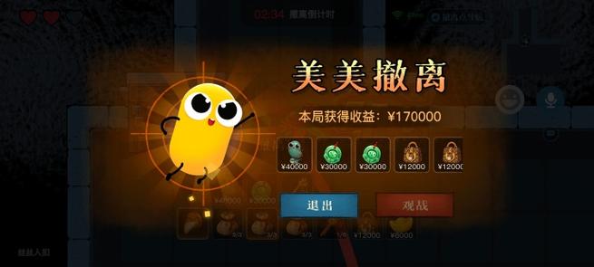 贪吃蛇大作战可以赚钱吗截图