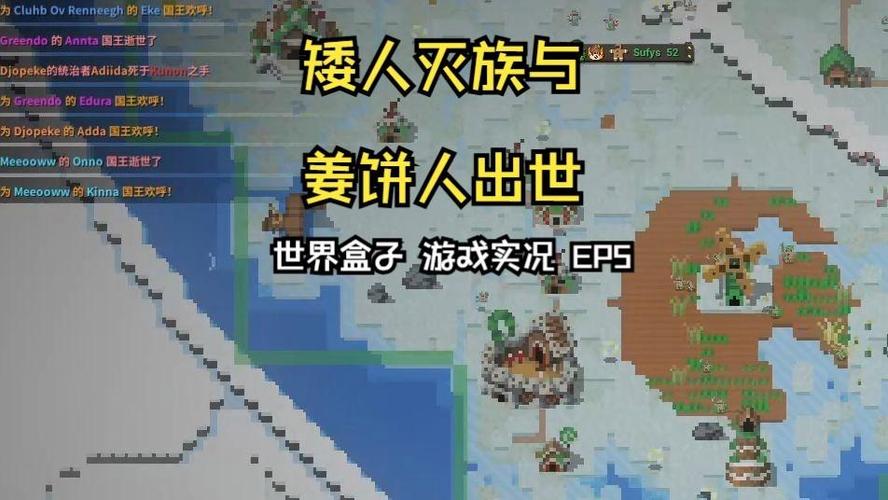 世界盒子矮人图标