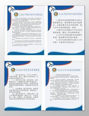 小学学校管理图标
