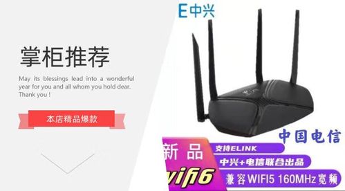 wifi6千兆双频e1600