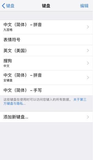 苹果手机全屏手写怎么设置图标