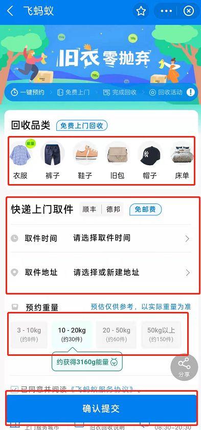 支付宝捐赠衣服在哪里图标